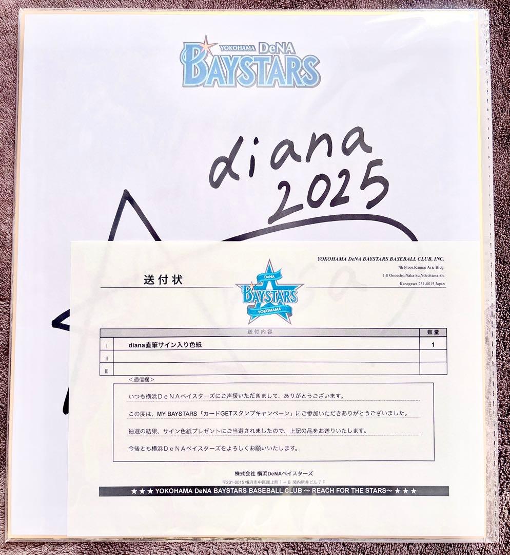 diana2025 Arisaさん直筆サイン入り色紙