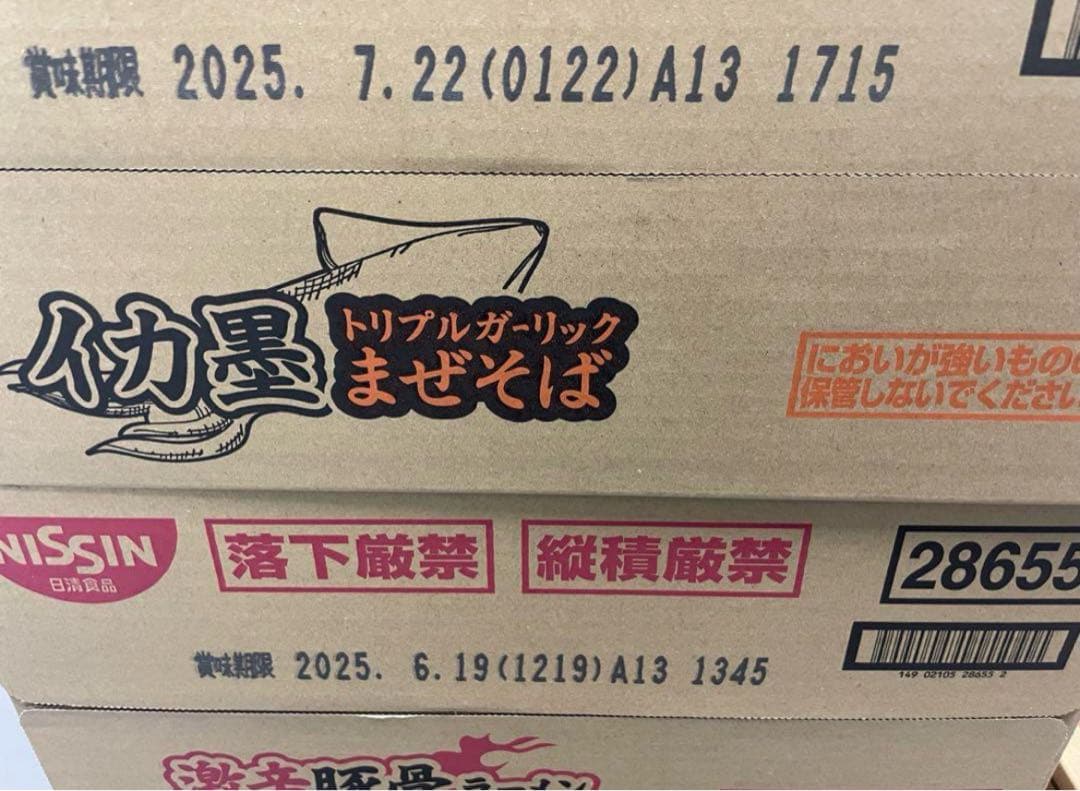 エガちゃんねる 激辛豚骨ラーメン イカ墨 まぜそば 各1ケース 計24個
