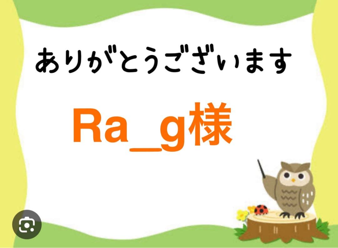 Ra_g様