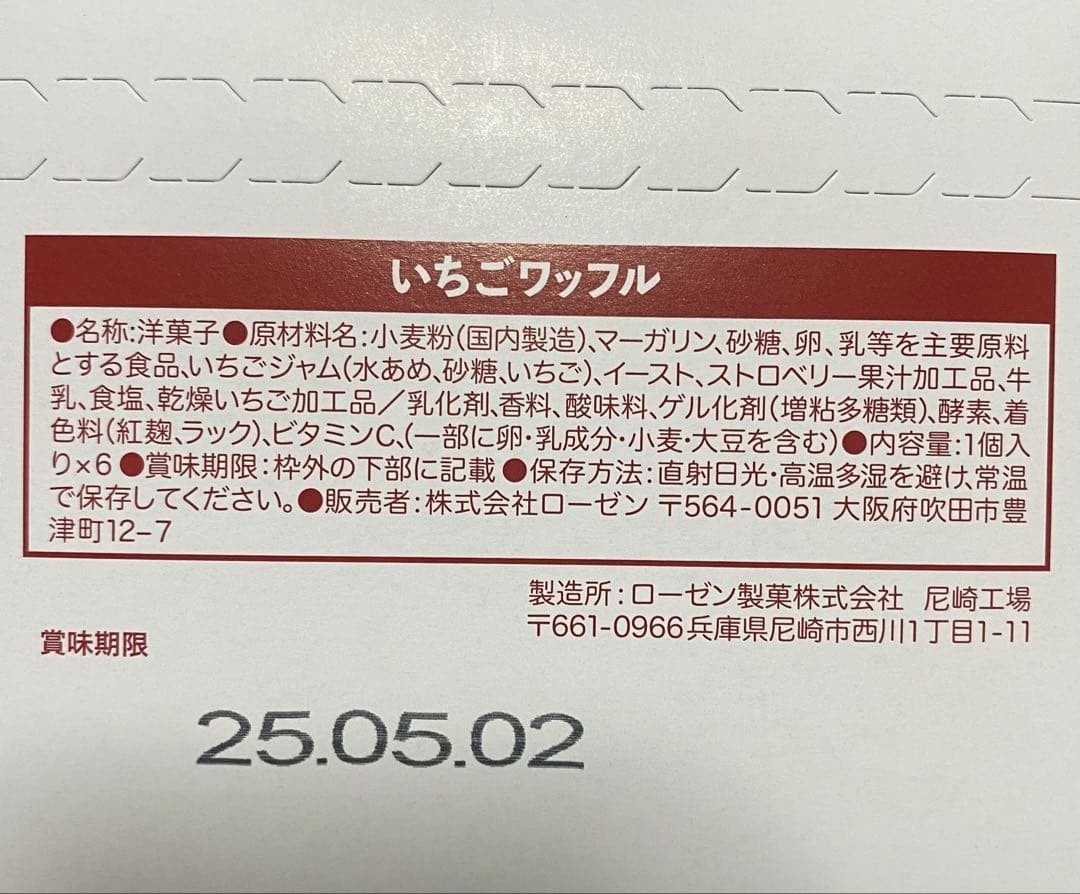 お菓子 まとめ売り ラーメン スープ 食品 大量 お得セット