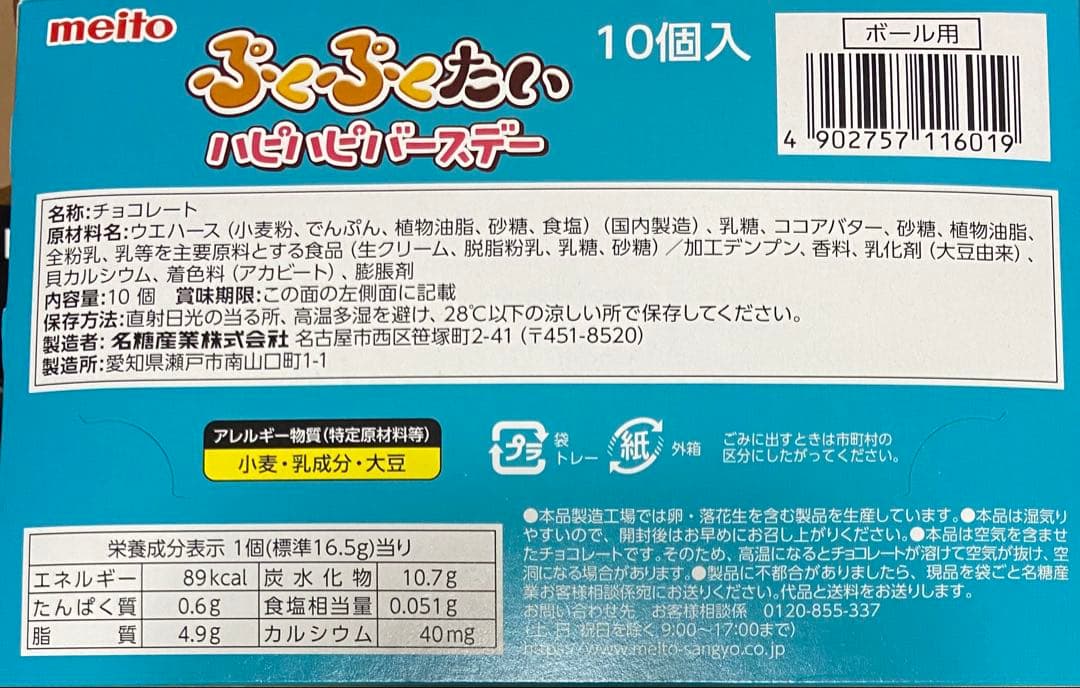 お菓子 まとめ売り ラーメン スープ 食品 大量 お得セット