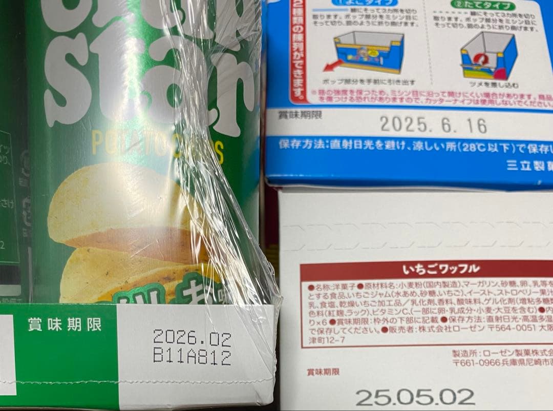 お菓子 まとめ売り ラーメン スープ 食品 大量 お得セット