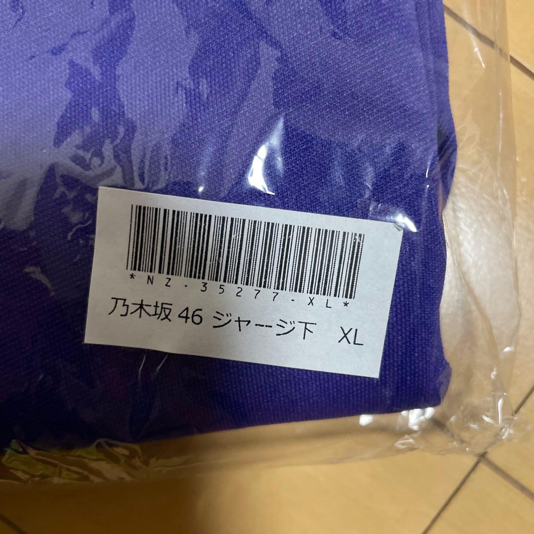 乃木坂46 一ノ瀬美空 XLジャージ上下 新品未開封
