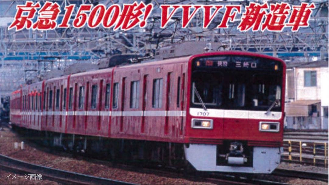 マイクロエース 京急1500形 1700番台 更新車 8両セット A6384
