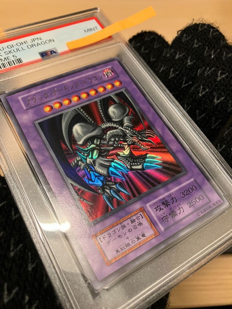 ブラックデーモンズドラゴン　遊戯王　初期　PSA9