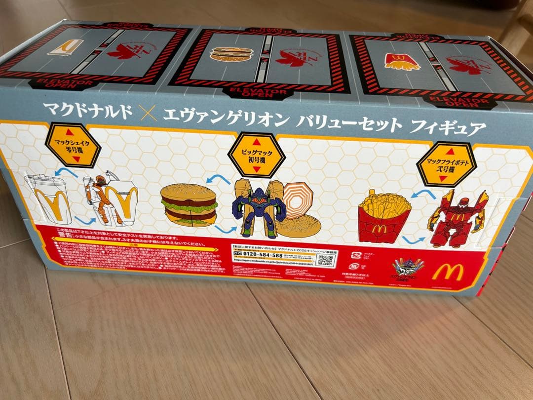 【新品】マクドナルド エヴァンゲリオン フィギュア　マック　エヴァ