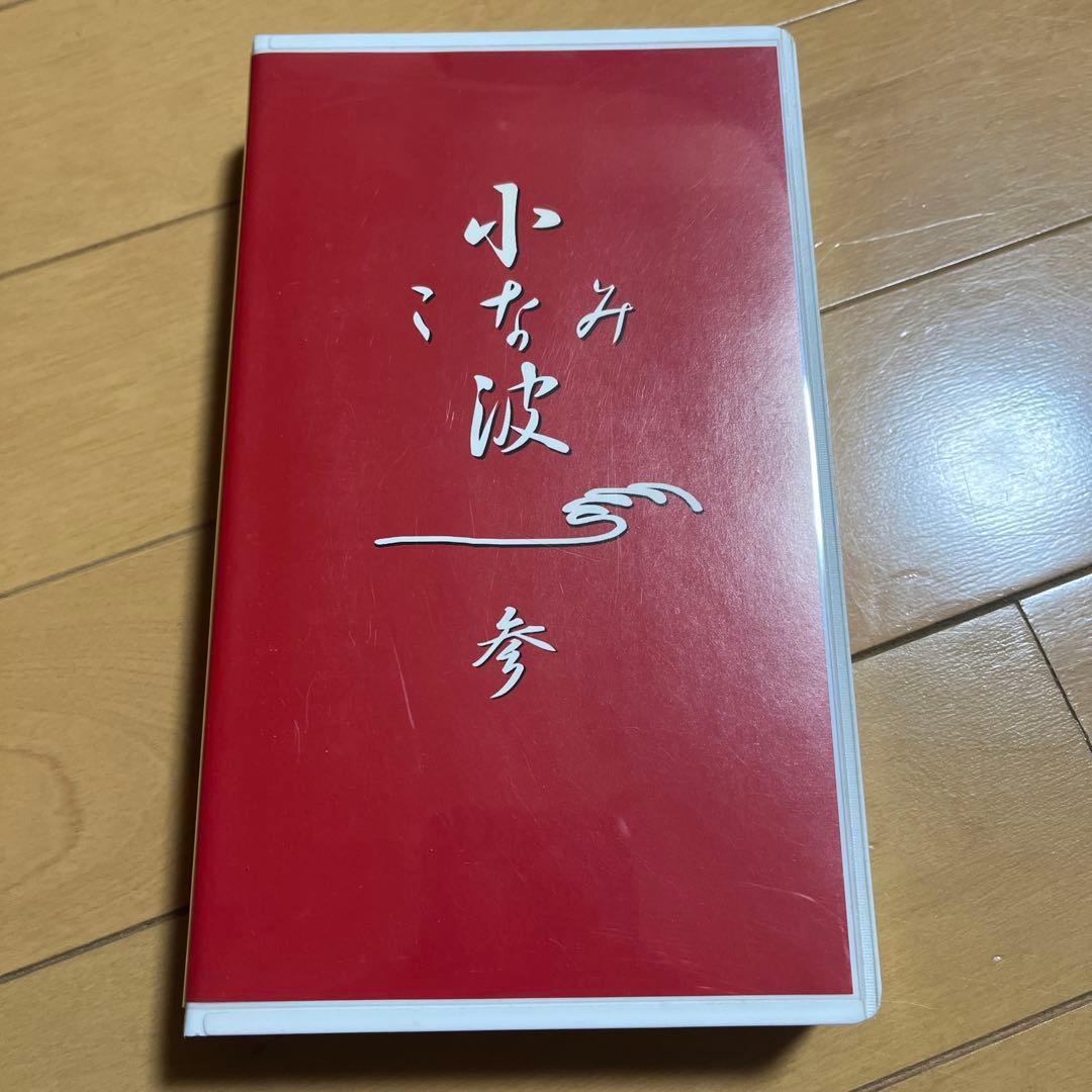 サーフィンビデオ3本セット