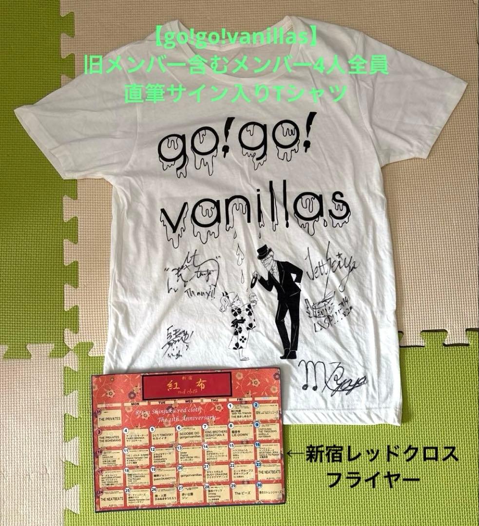 【go!go!vanillas】旧メンバー含むメンバー4人直筆サイン入りTシャツ