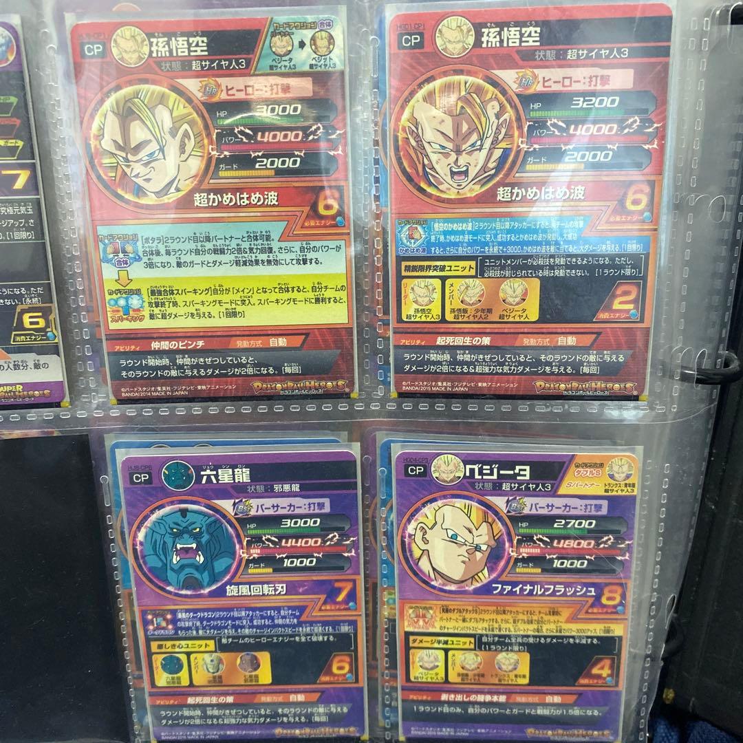 ドラゴンボールヒーローズ【引退品】バインダー付き
