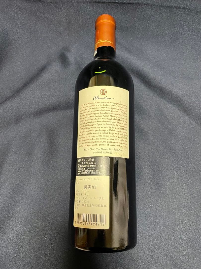 Almaviva 2018 チリワイン 750ml