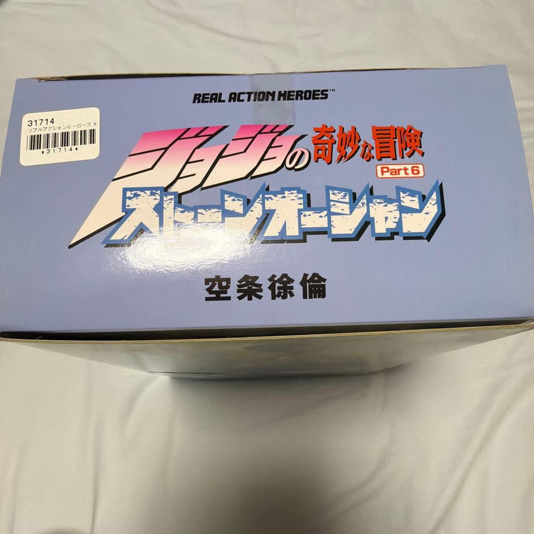 【未開封品】ジョジョの奇妙な冒険 ストーンオーシャン 空条徐倫 Part6