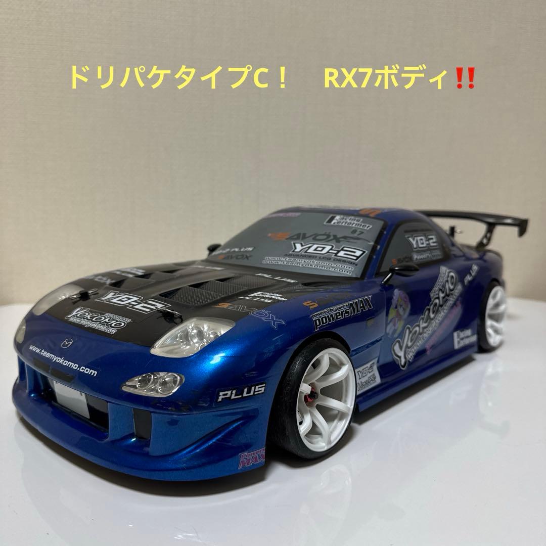 1/10 ヨコモ ドリパケタイプC シャーシ　RX7ボディ付き