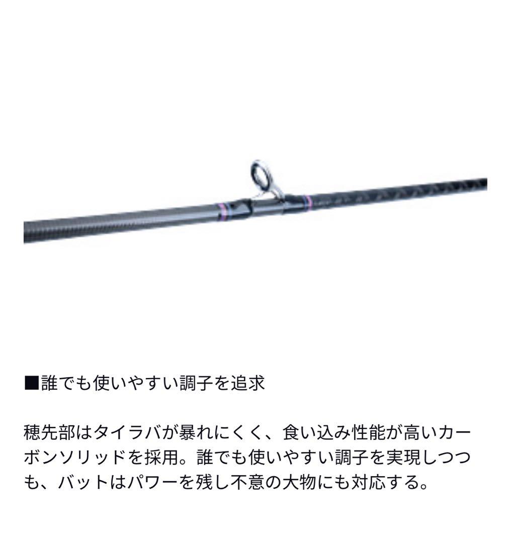 Daiwa タイラバロッド　紅牙X 69MHB-S