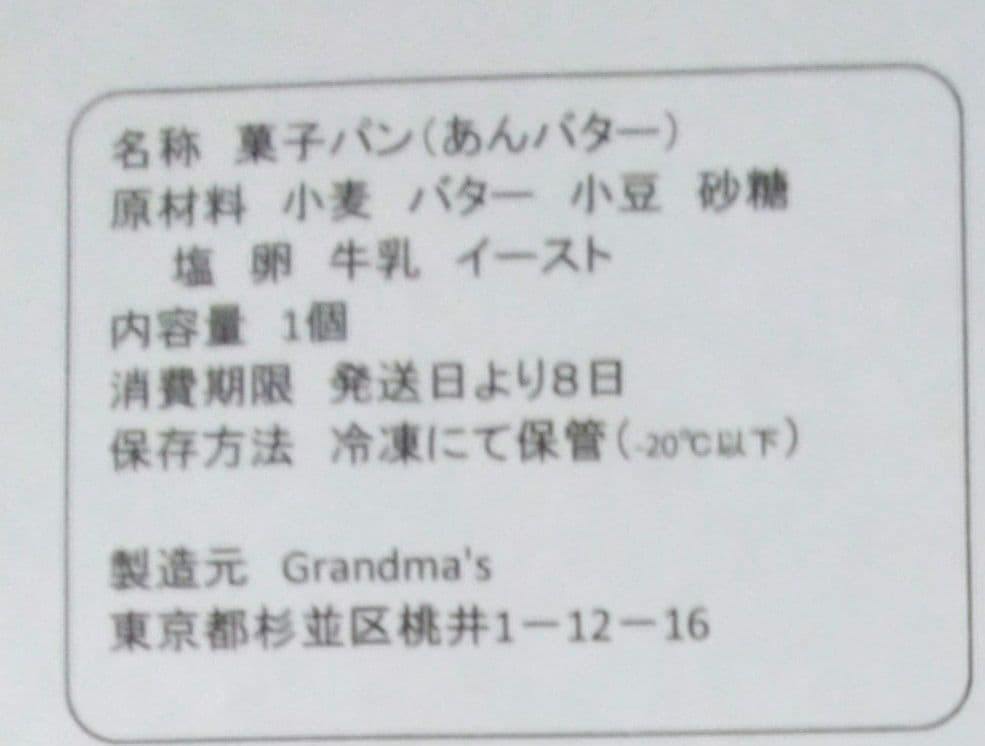 【manamana様】芋バター　大納言　手作り　菓子パン　惣菜パン