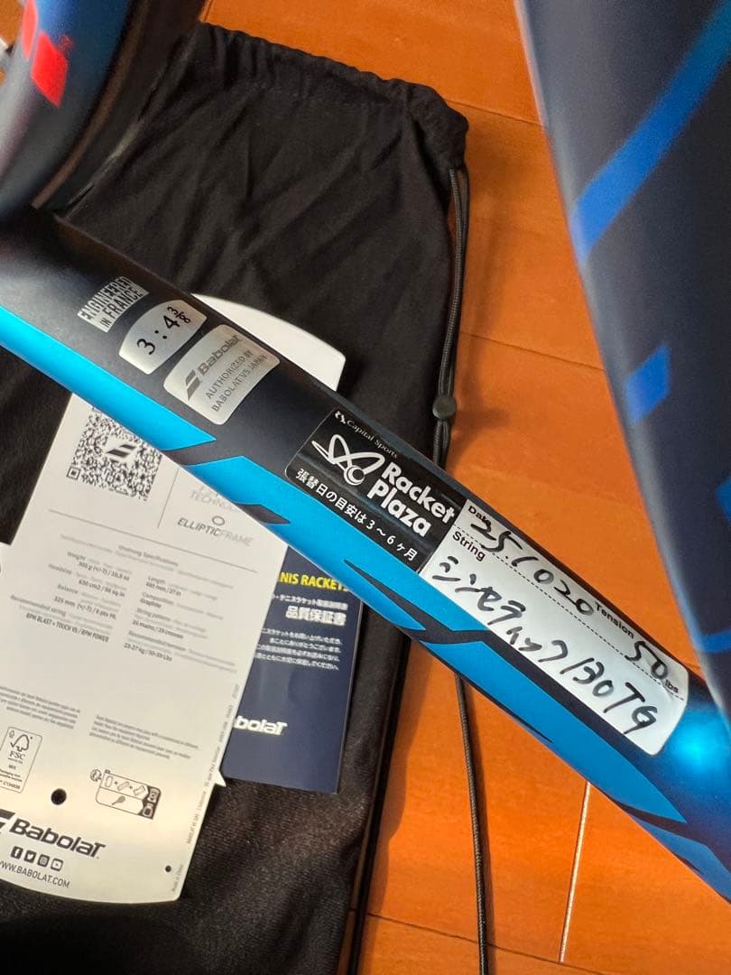 新品　BABOLAT バボラ テニスラケット ピュアドライブ98 G3