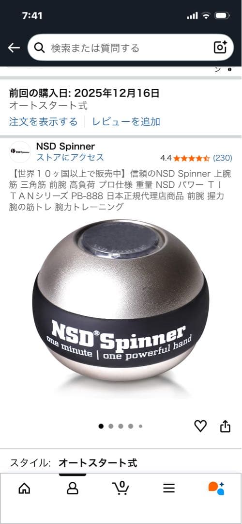 NSD Spinner TITAN シルバー