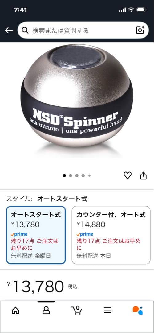 NSD Spinner TITAN シルバー