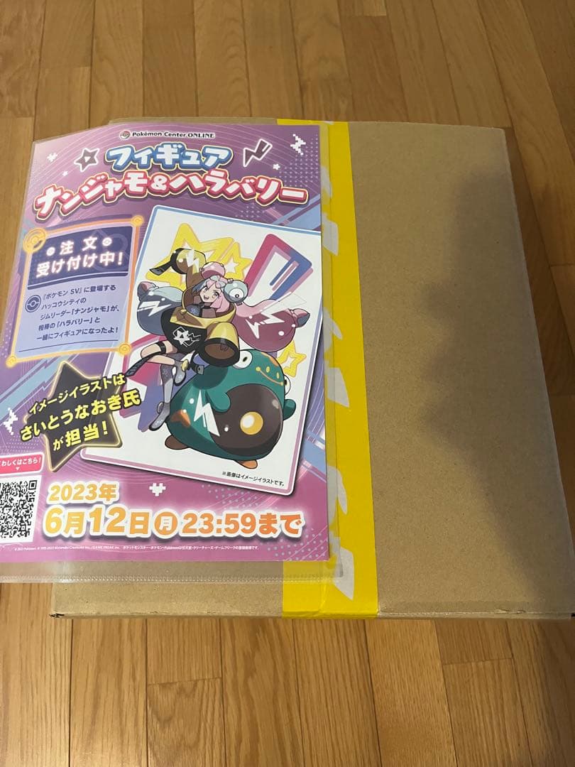 ナンジャモ&ハラバリー　フィギュア　さいとうなおき　ポケモンセンターオンライン