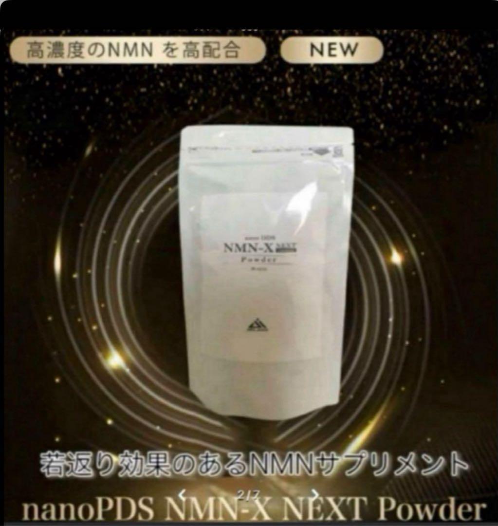 SOLD OUT✨DDS NMN-X NEXT Powder NMN若返り10本