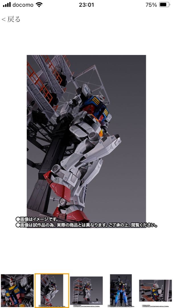 DX超合金 FACTORY YOKOHAMA RX-78F00 GUNDAM