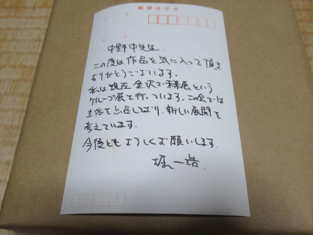 ◆真作 希少 2008年！現代アート 初期 堀一浩『作法』油絵
