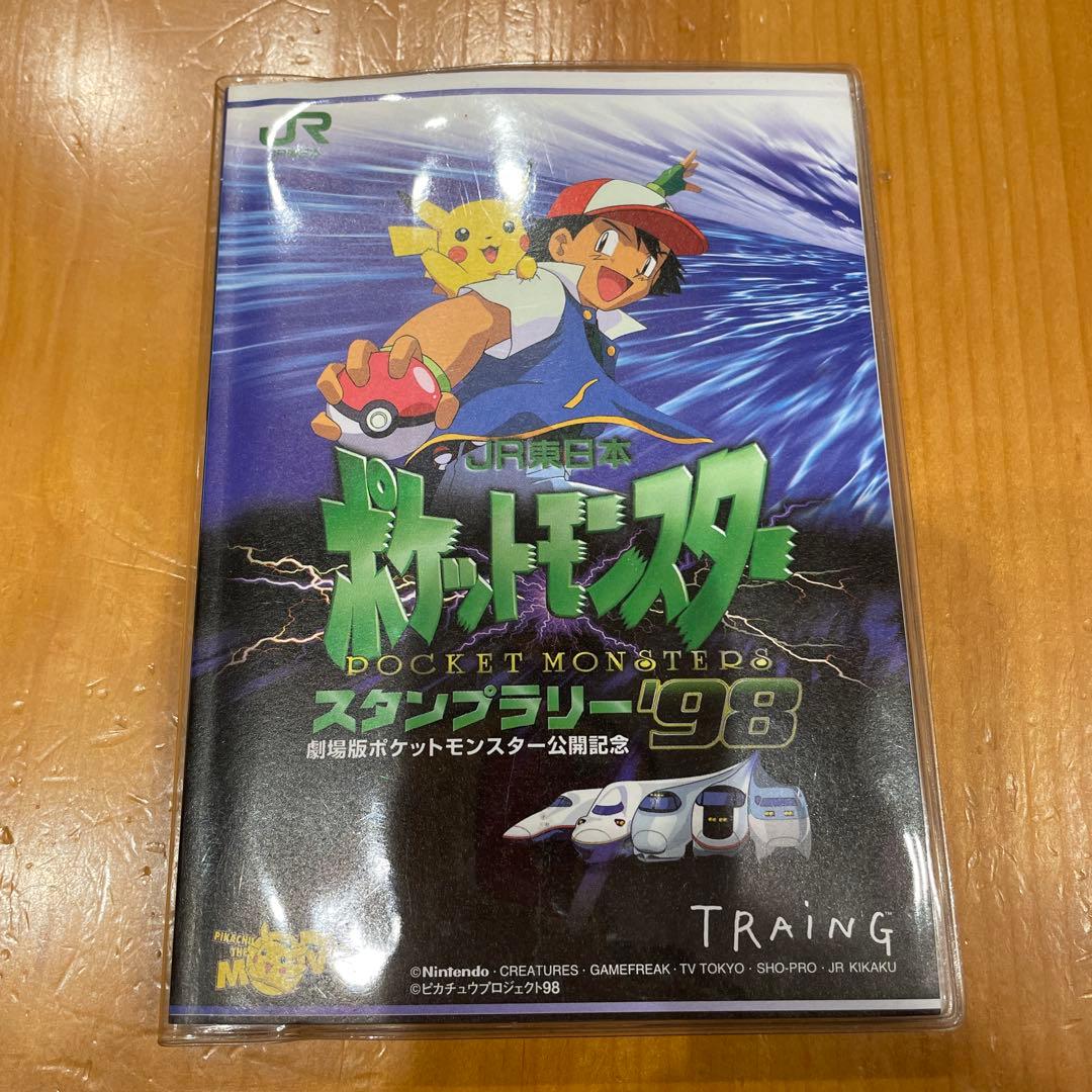 ポケットモンスター スタンプラリー'98 メダルセット