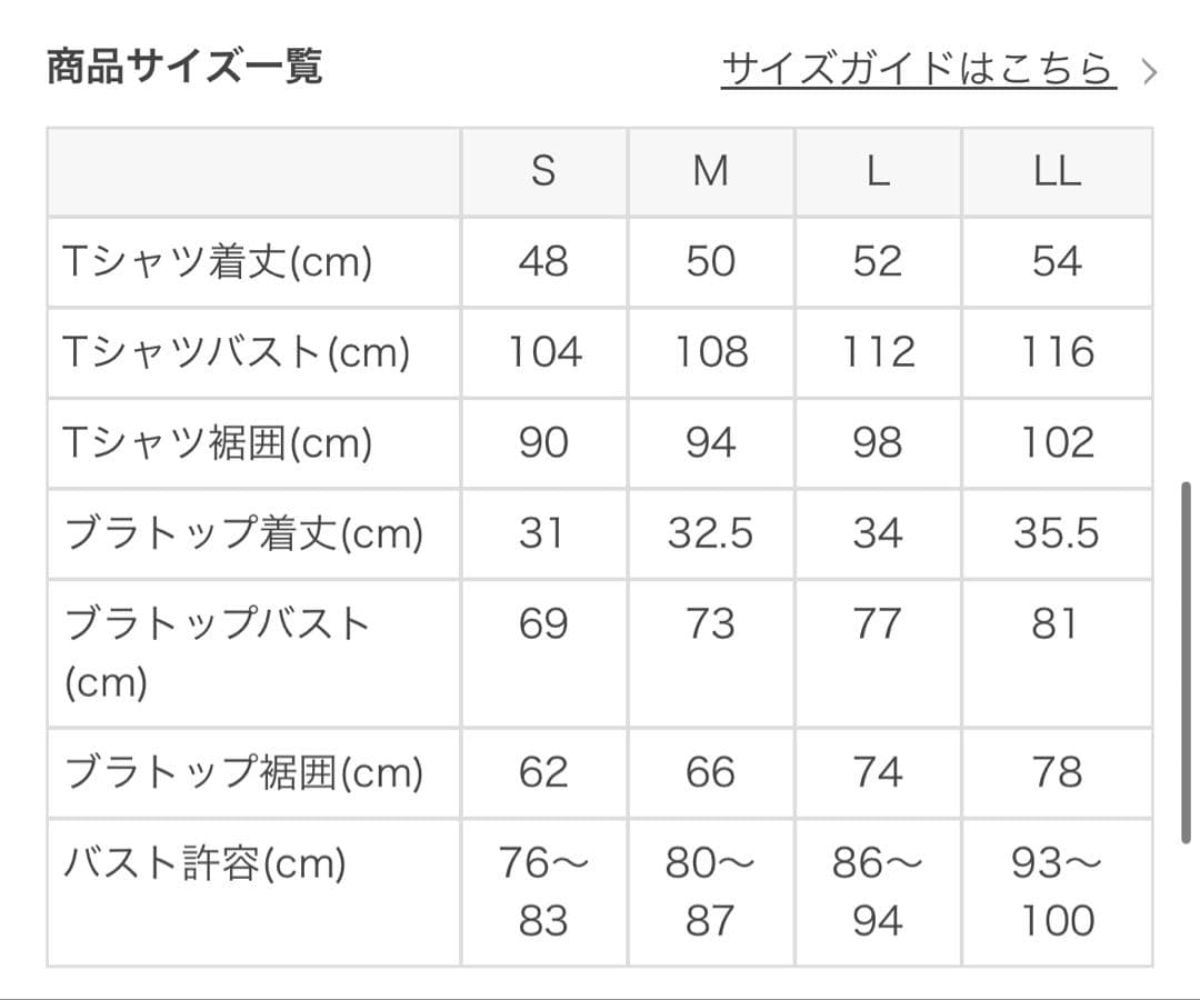 【SUKALA】ラインクロップドTee