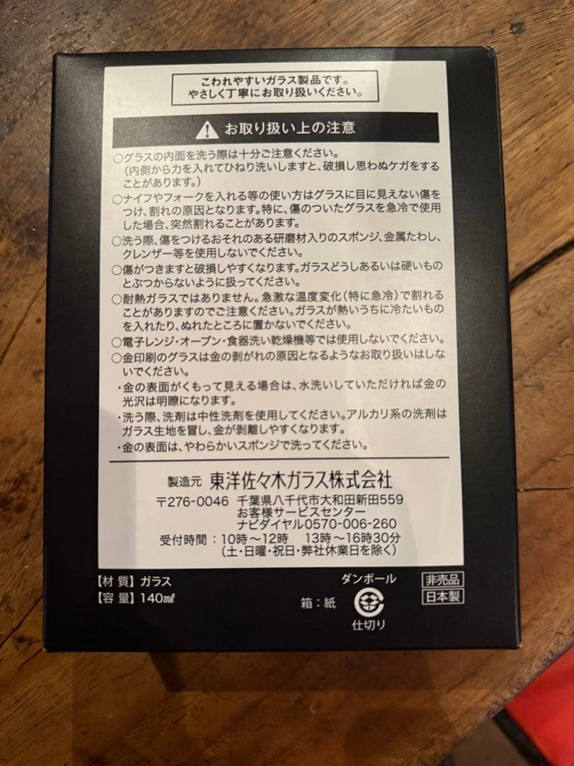 サントリー 100周年 ウイスキー グラス セット180ml