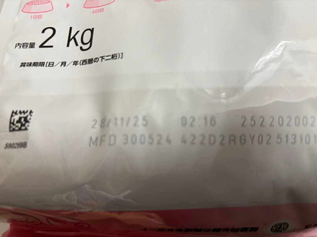  CANIN 成長後期の子猫用 2kg✖️2袋