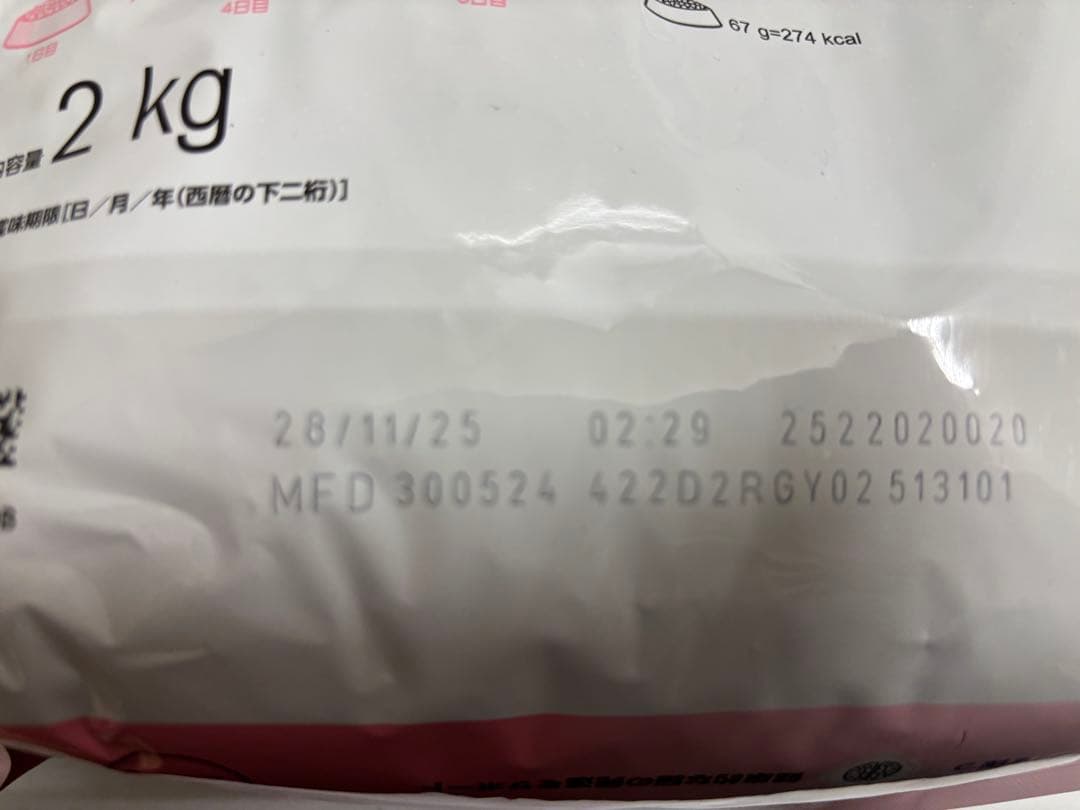  CANIN 成長後期の子猫用 2kg✖️2袋