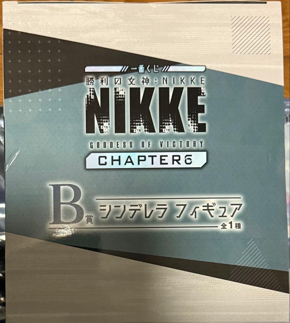一番くじ 勝利の女神 ニケ NIKKE B賞　シンデレラ フィギュア おまけ付き