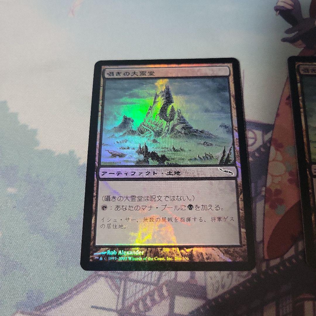 MTG 囁きの大霊堂 foil