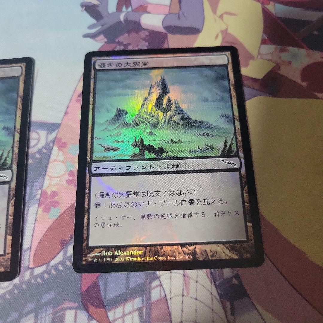 MTG 囁きの大霊堂 foil
