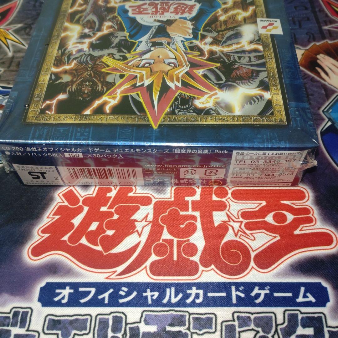 遊戯王　闇魔界の脅威　未開封box 絶版