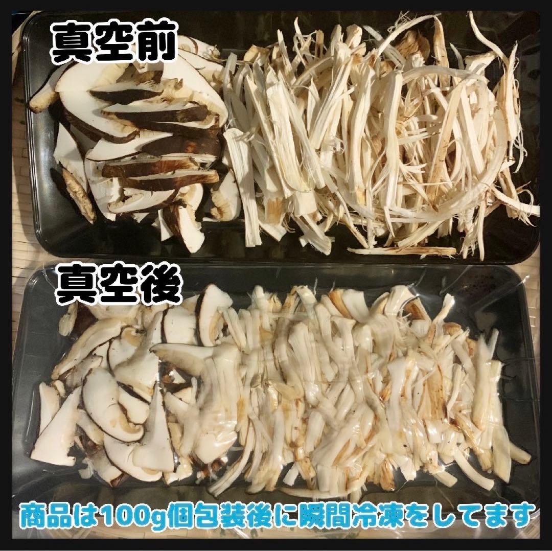【岩手県産天然松茸】100g×3袋　松茸ご飯土瓶蒸し用　300g こちらでラスト