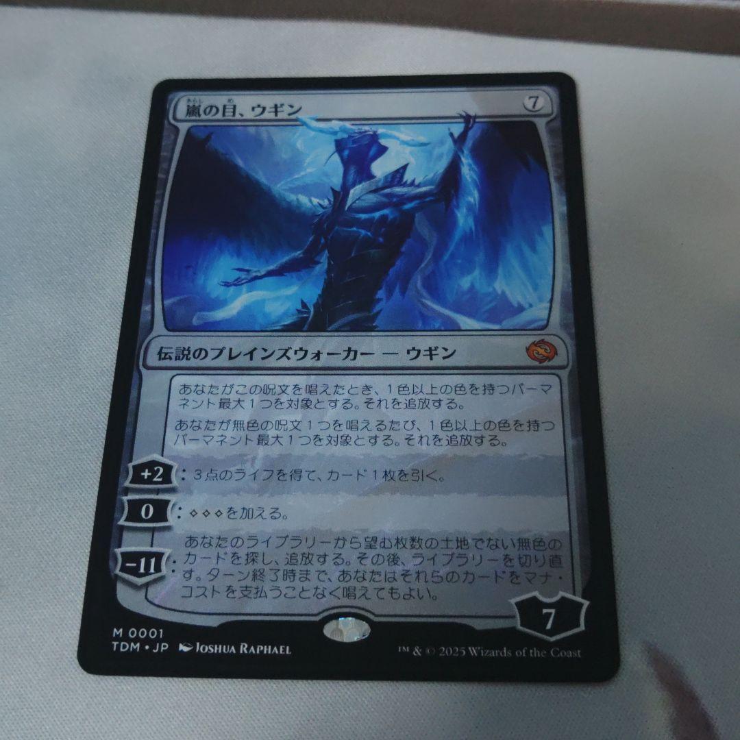 MTG　嵐の目、ウギン　1枚