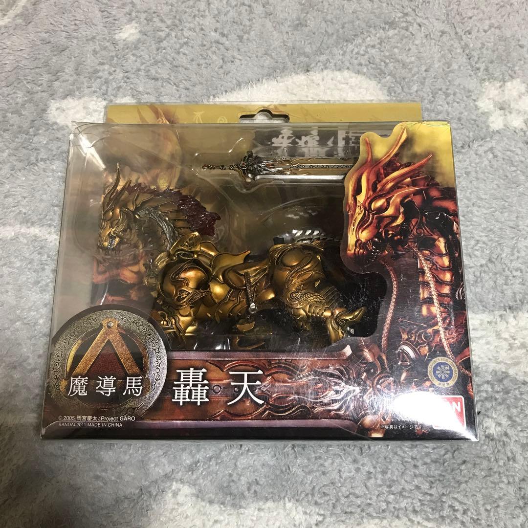 極魂魔導馬轟天
