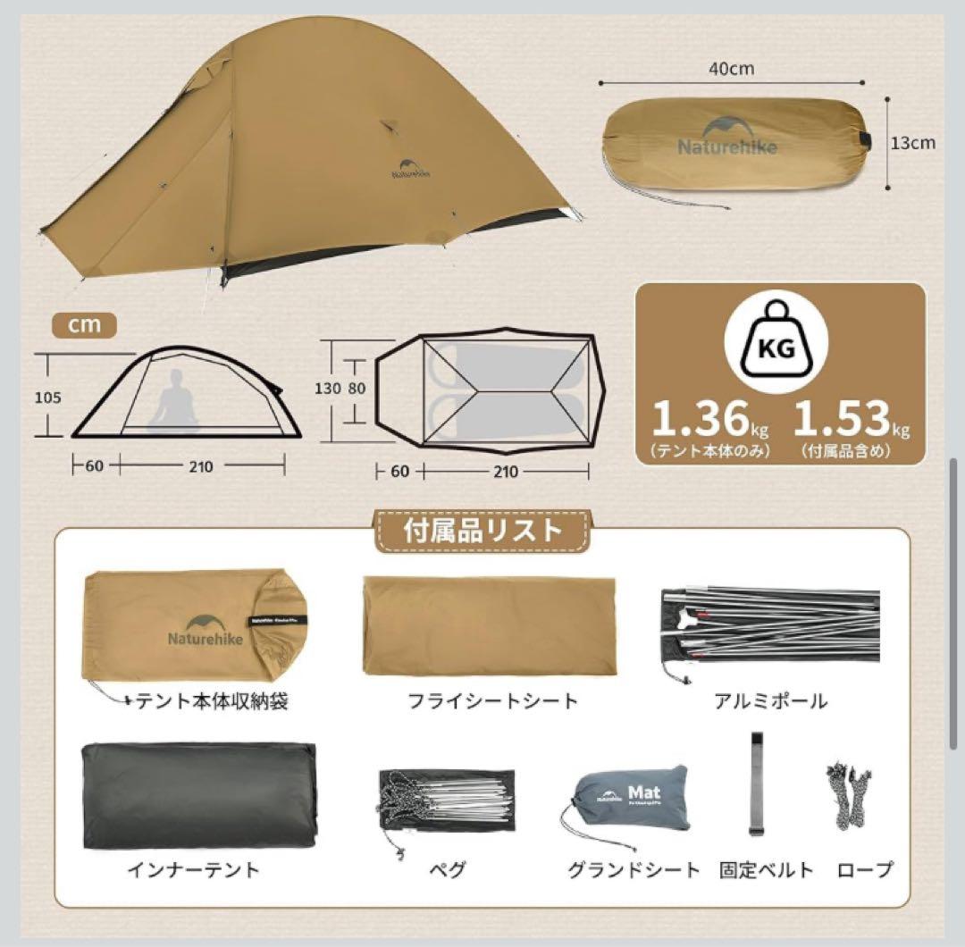 Naturehike テント 2人用 軽量 ソロキャンプ 登山 自立式 前室付き