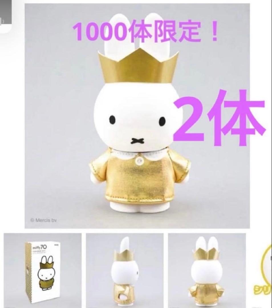 限定品 新品未開封 ミッフィーのちょきんばこ 貯金箱 70周年　マネーボックス