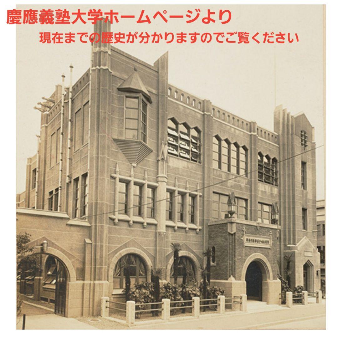 共立女子薬学専門学校　花器　1930年　校舎完成記念　白井善入　今戸焼