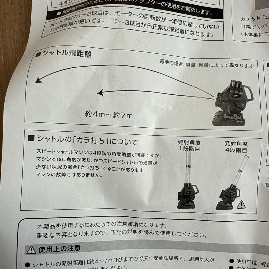 スピードシャトルマシン（ＦＳＳＭ−２２１）