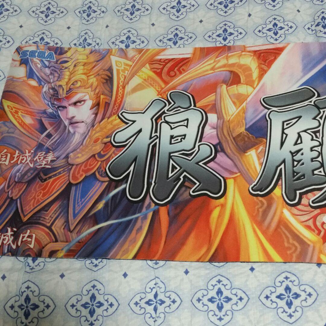 三国志対戦TCG プレイマット　狼顧