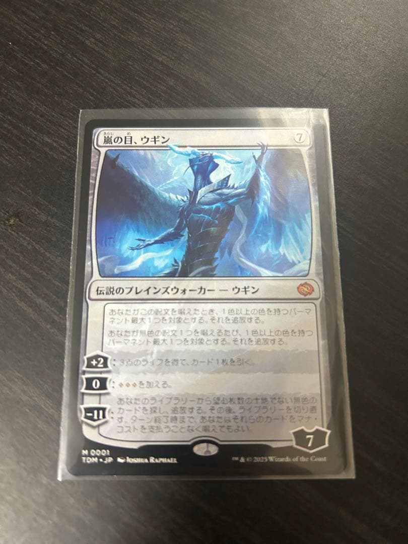 MTG:タルキール:龍嵐録　嵐の目、ウギン