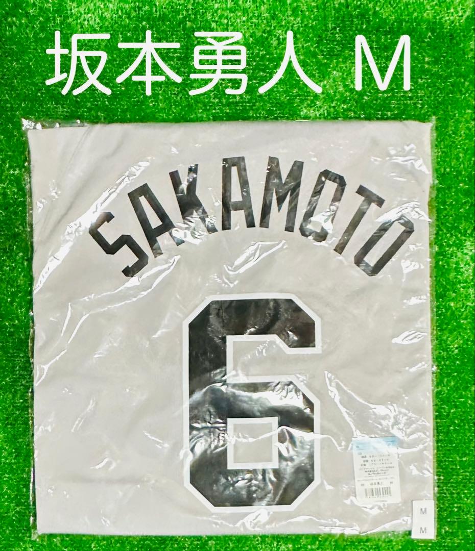 読売ジャイアンツ 坂本勇人 ビジターレプリカユニフォーム サイズM