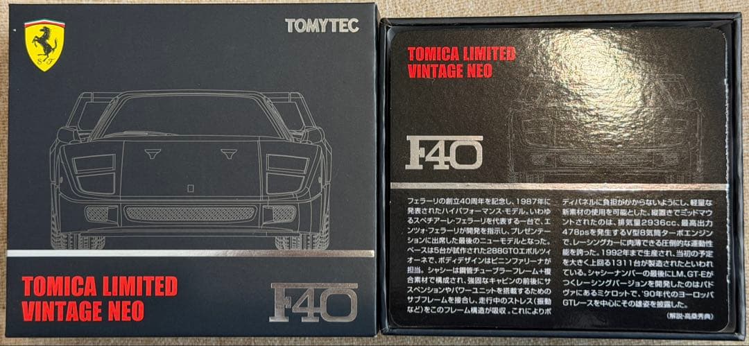 あ*人様 TOMICA LIMITED VINTAGE NEO F40 黒