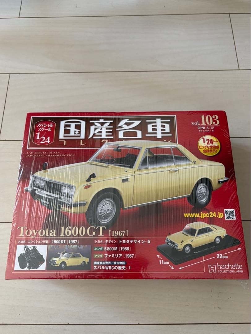 国産名車コレクション1/24 トヨタ1600GT 1967年