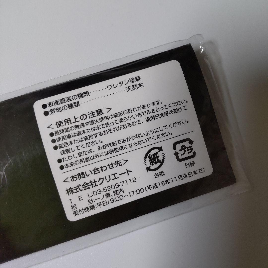 【2004年】映画『ラスト サムライ』「今古有神奉志士」オリジナル箸★４点(新品