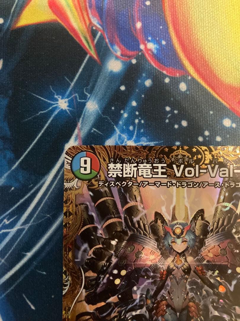 ボルバル8 禁断竜王 vol -val-8 ボルバルエイト 金　デュエマ
