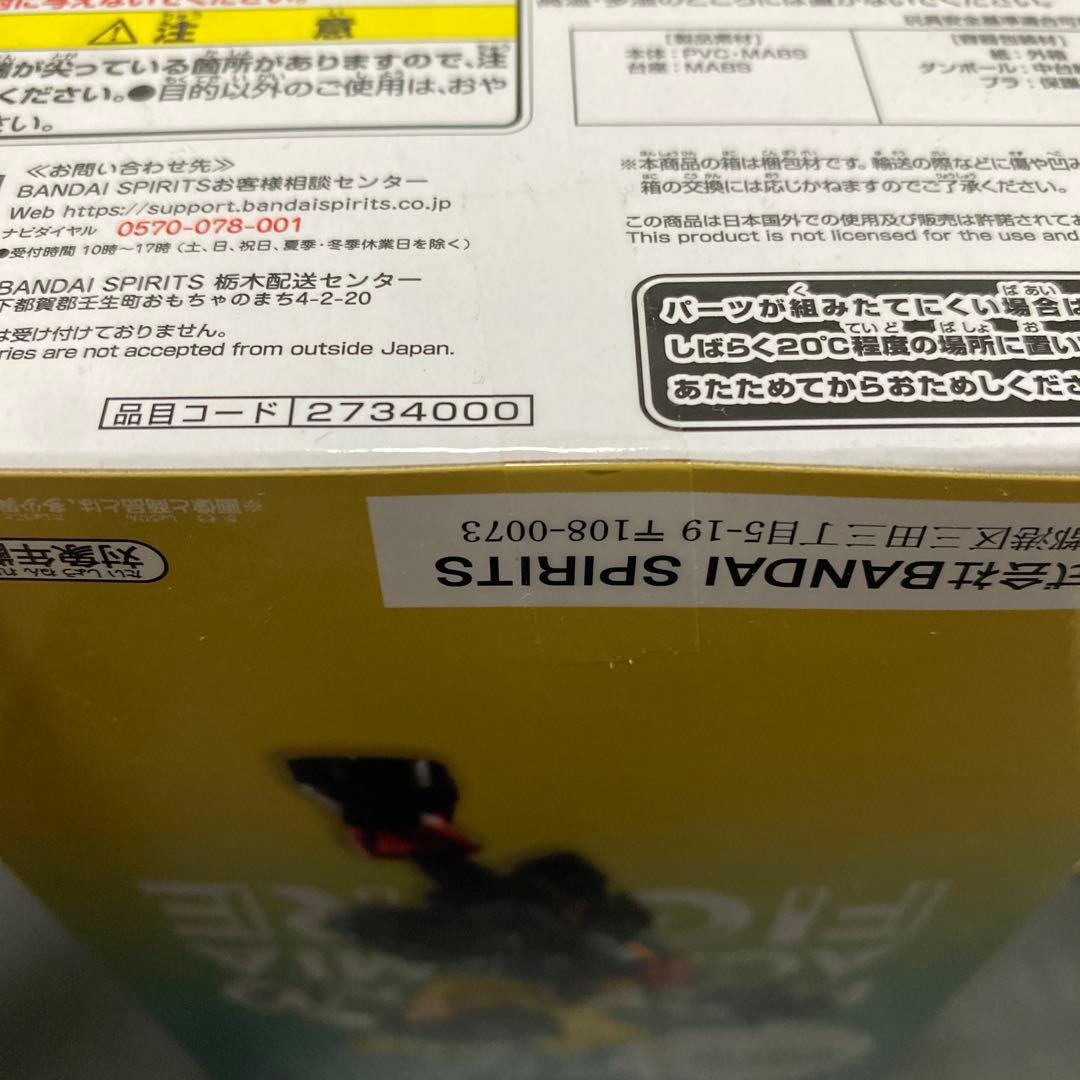 僕のヒーローアカデミア 緑谷出久【GIGO抽選100体限定フィギュア】