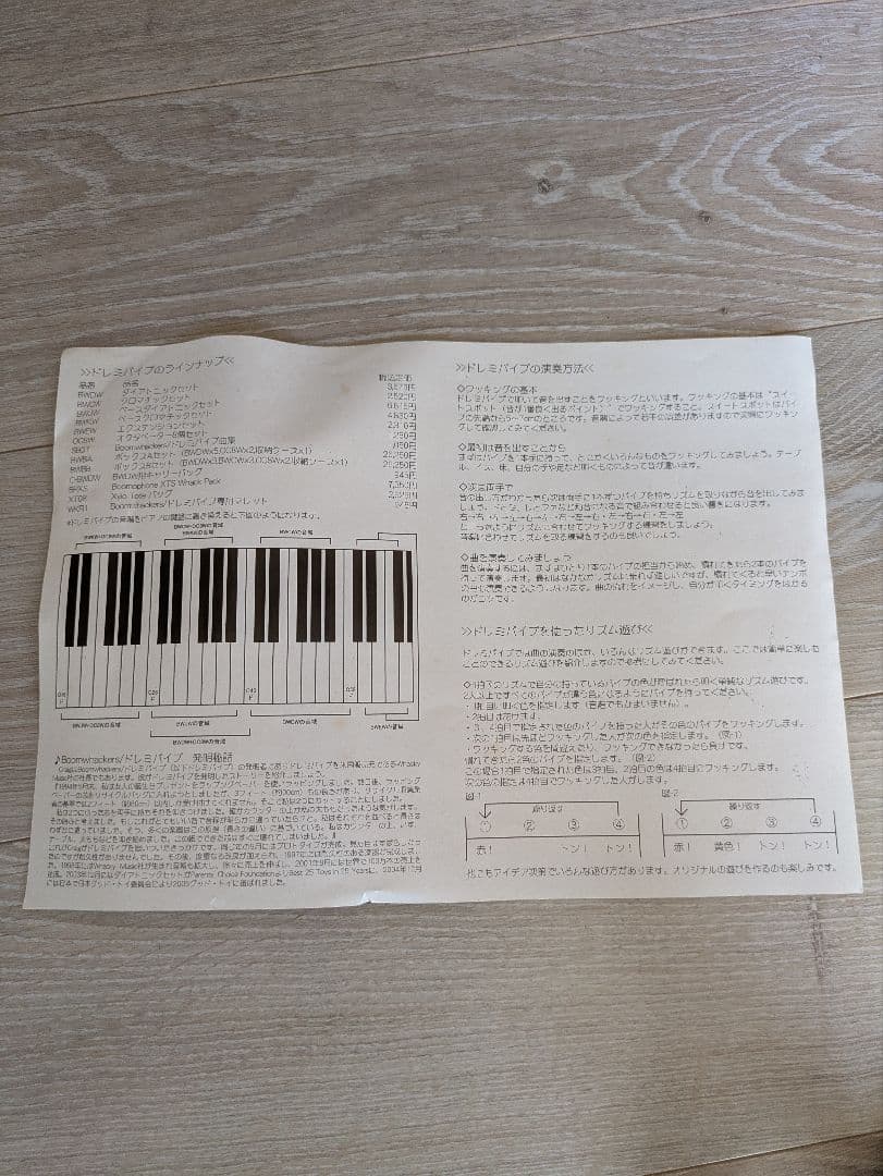 ドレミパイプ 39本 オクタベーター付 音楽 知育 リトミック ブームワッカー